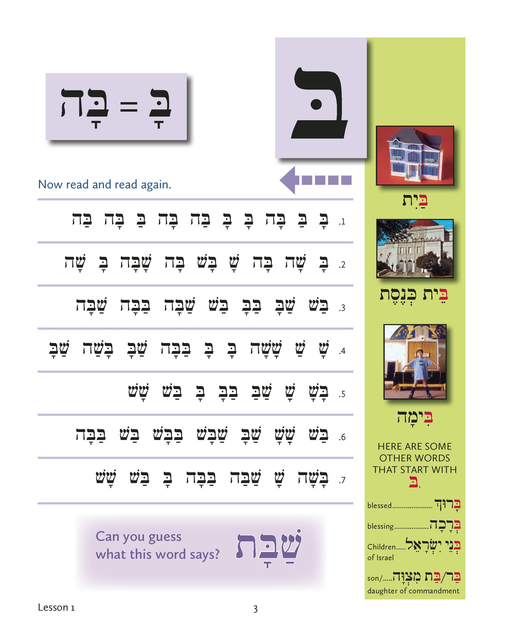 L'Shon Ha-Kodesh Adult Beginning Hebrew – Torah Aura Productions