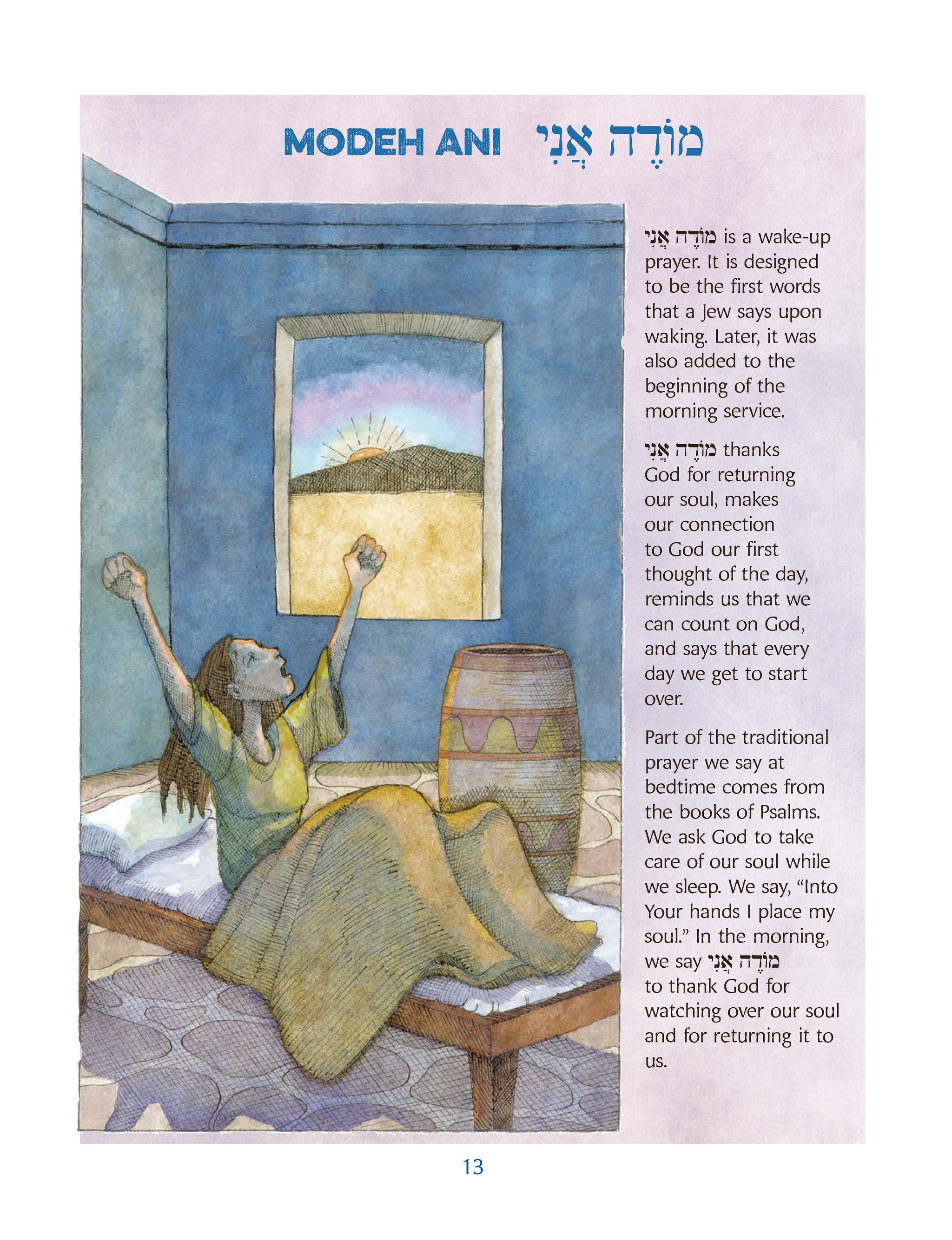 A Young Person's Guide to the Origins of Jewish Prayer – Torah Aura ...