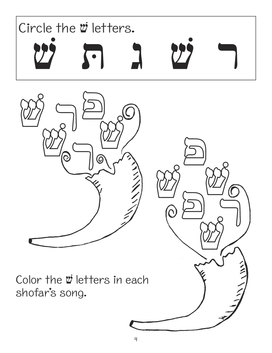 Alef (Aleph) To Tav Activity Book – Torah Aura Productions