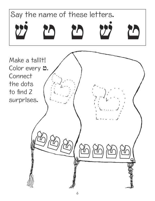 Alef (Aleph) To Tav Activity Book – Torah Aura Productions