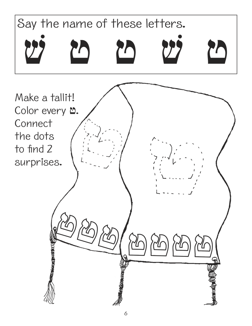 Alef (Aleph) To Tav Activity Book – Torah Aura Productions
